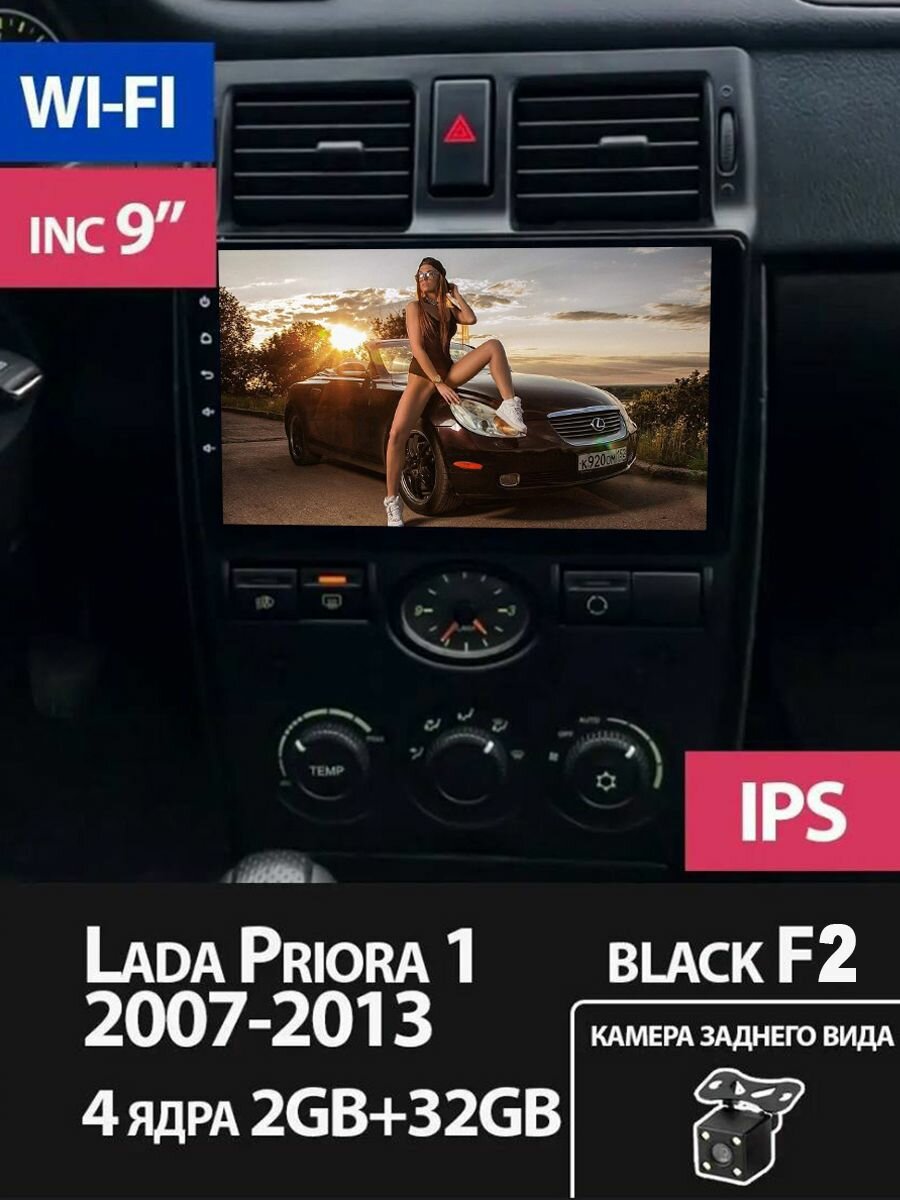 Автомагнитола TS7 для Lada Priora Лада Приора 2007-2013 2/32Gb, Bluetooth, FM/AM, GPS
