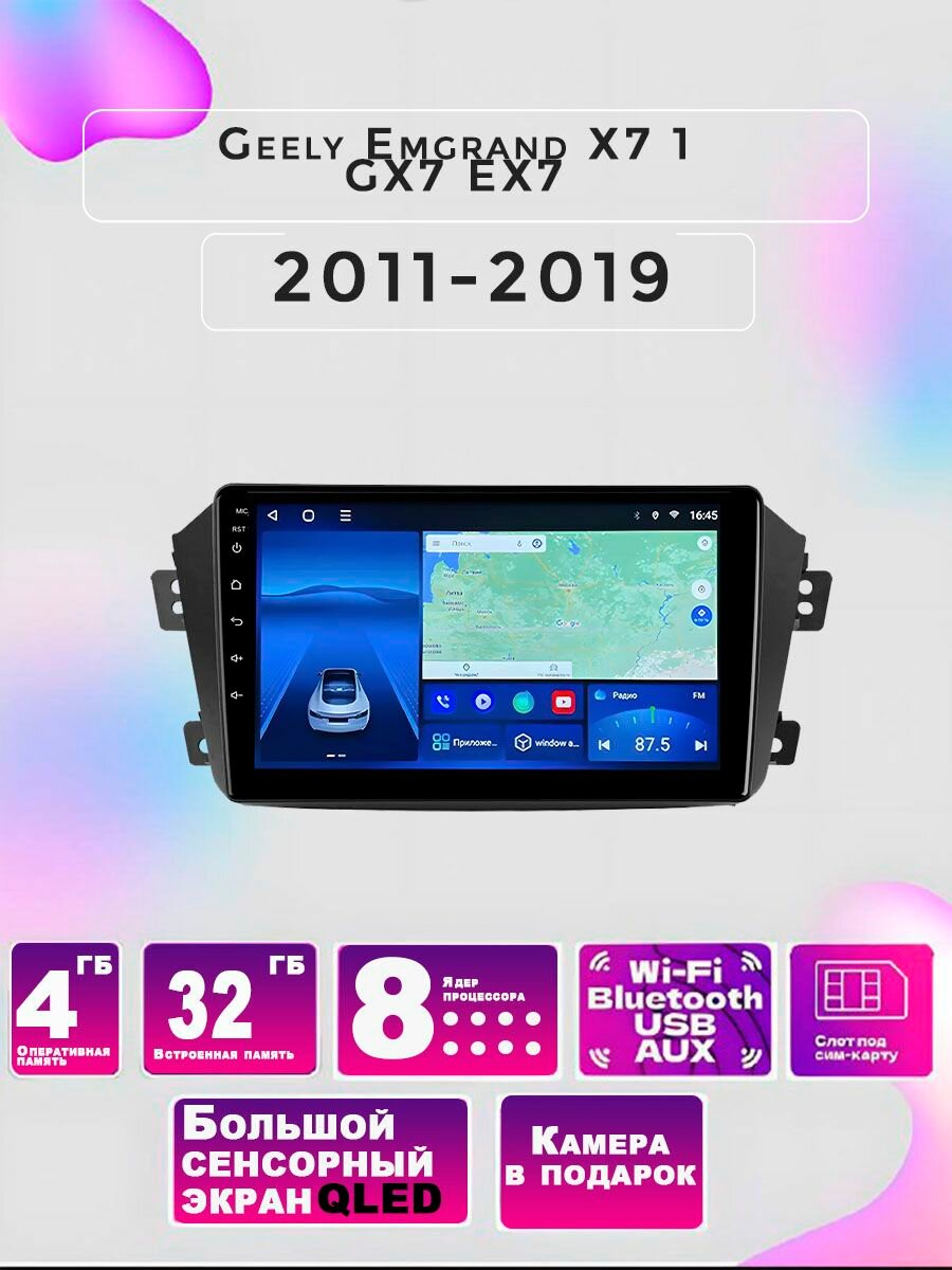Магнитола TS18 Geely Emgrand X7 1 GX7 EX7 4/32Gb, Bluetooth, FM/AM, GPS