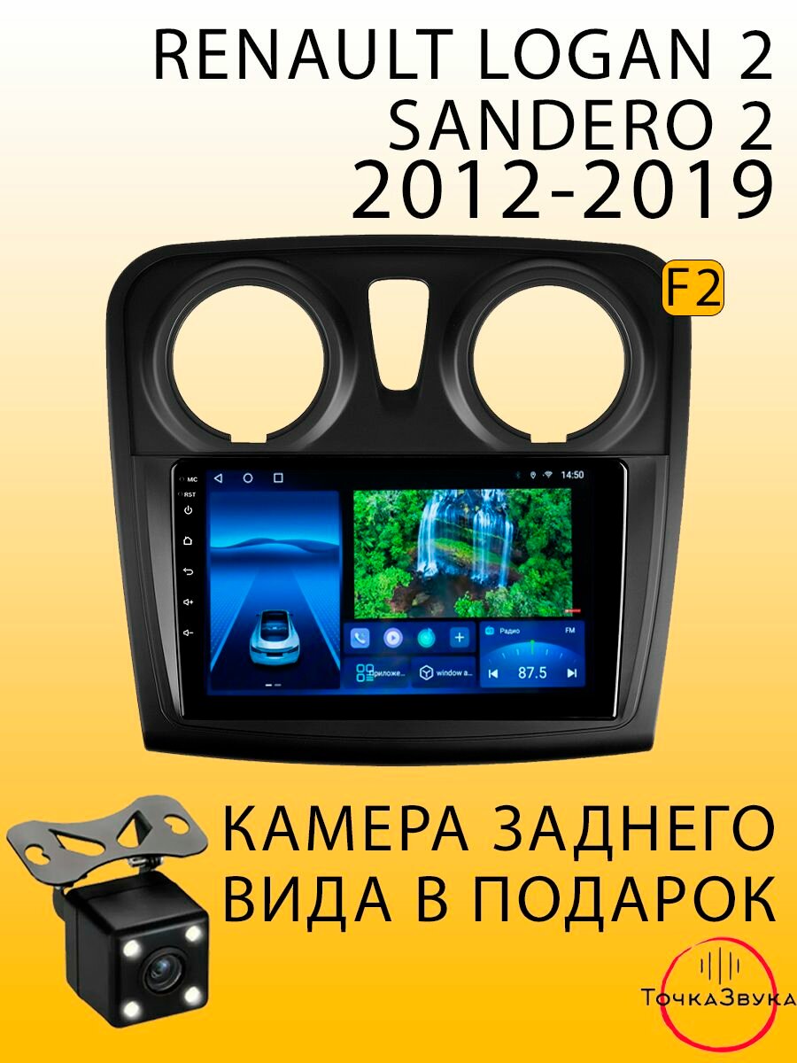 Автомагнитола Renault Logan 2 2012-2019 4/32 Gb, Bluetooth, FM/AM, GPS