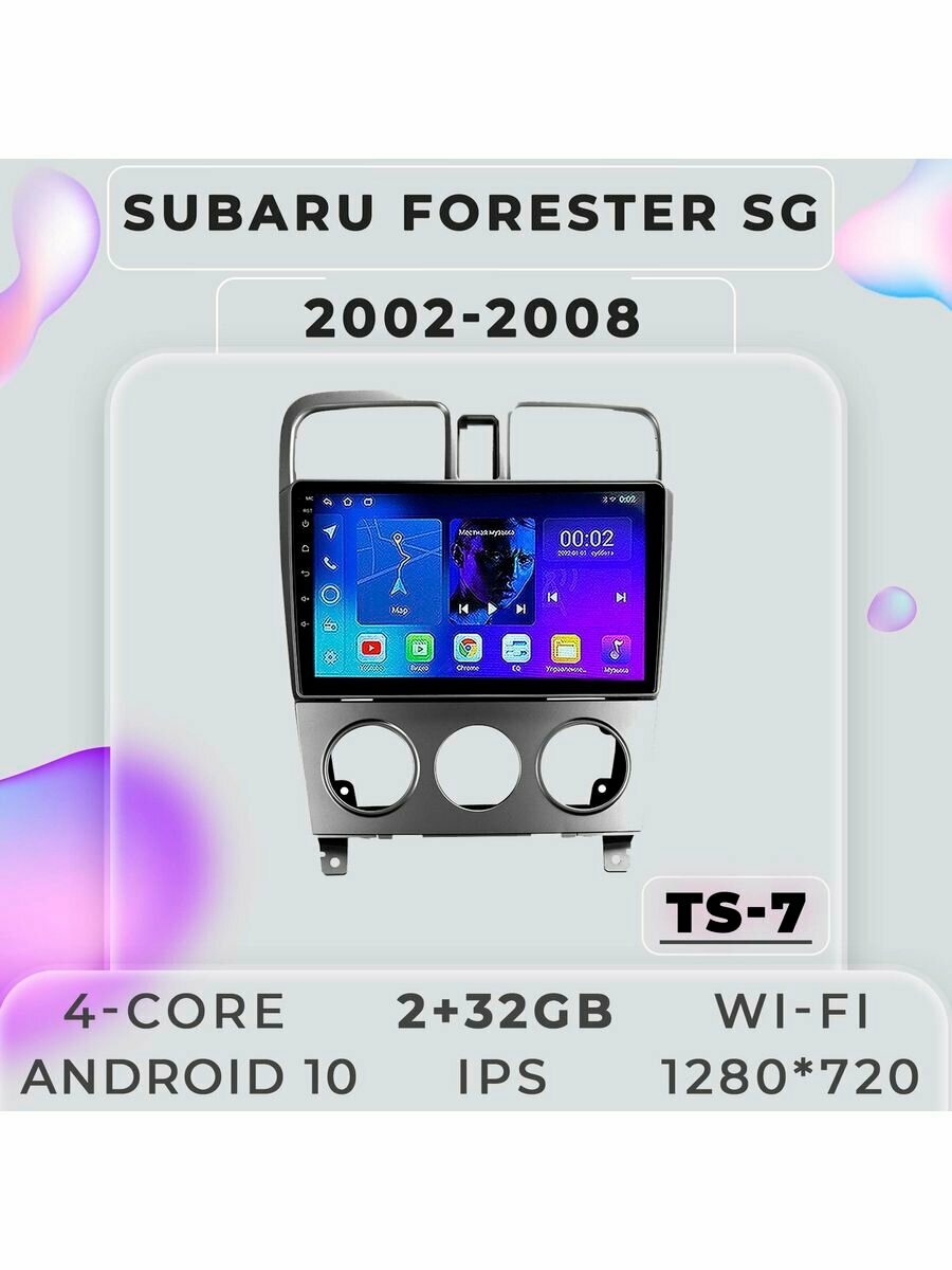 Магнитола TS7 Subaru Forester SG 2002-2008 2/32 Gb, Bluetooth, FM/AM, GPS