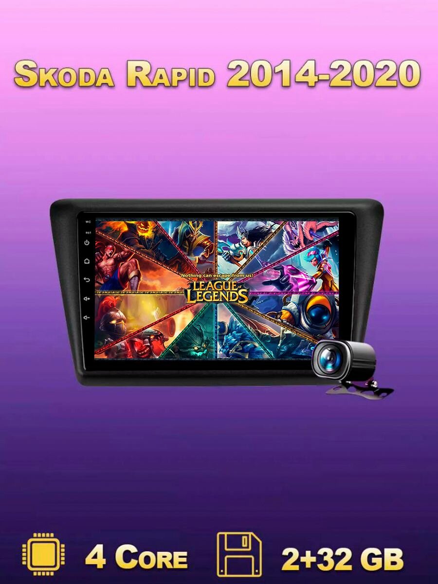 Магнитола TS7 для Skoda Rapid 2014-2020 на Андроид 2/32 Gb, Bluetooth, FM/AM, GPS