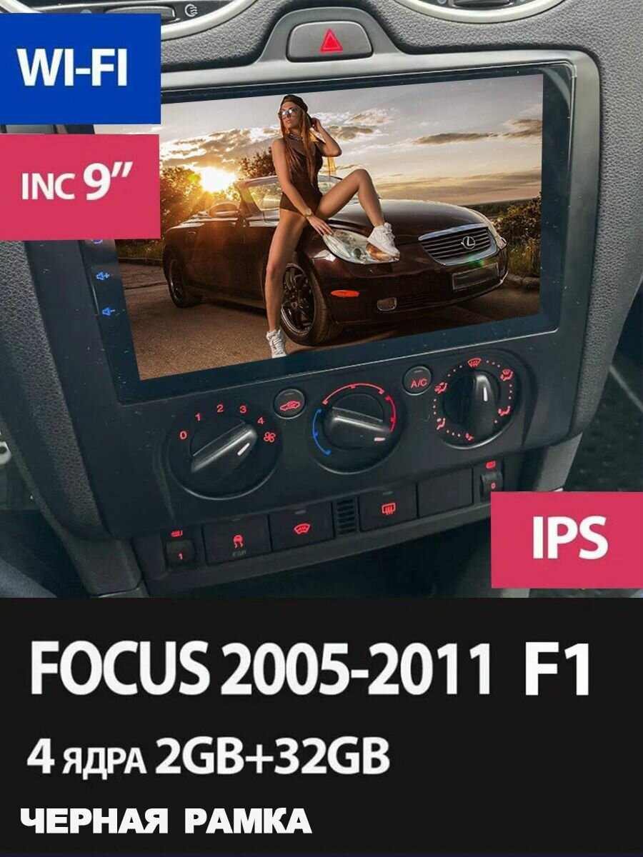 Магнитола TS7 для Ford Focus 2 на Андроид 2/32Gb, Bluetooth, FM/AM, GPS
