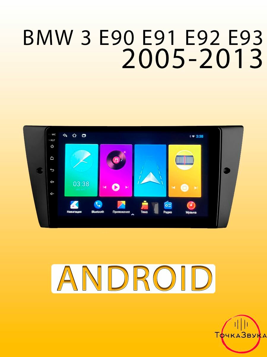 Автомагнитола BMW 3 E90 E91 E92 E93 2005-2013 1/32Gb, Bluetooth, FM/AM, GPS