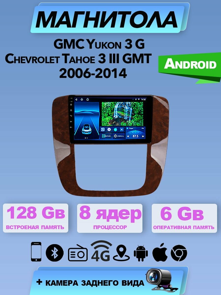 АвтомагнитолаTS18PRO GMC Yukon 3 GMT 900 06-14 6/128Gb, Bluetooth, FM/AM, GPS