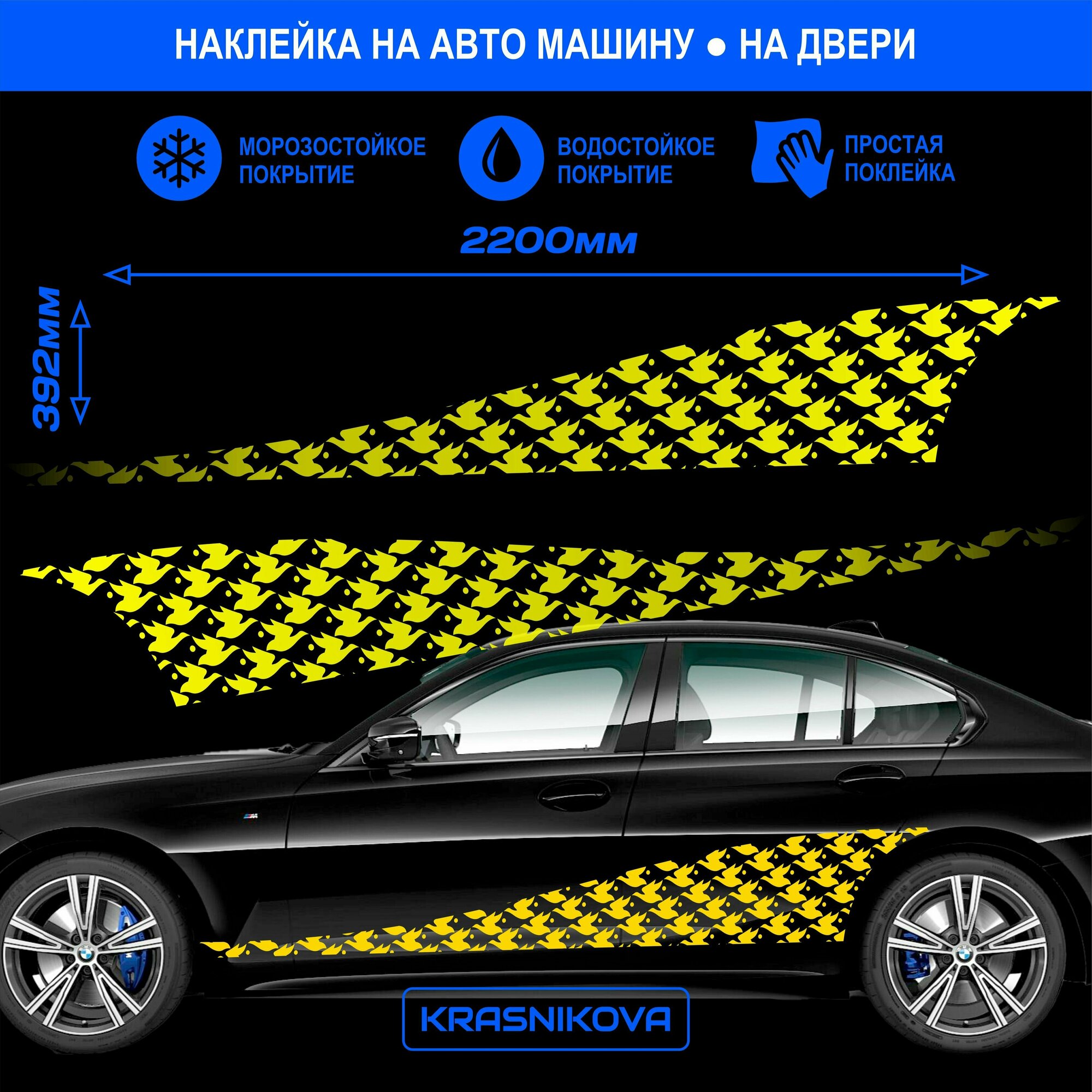 Наклейки на машину полосы на бок авто гоночные v11, красникова, наклейка тюнинг, на автомобиль, машину, прикольные