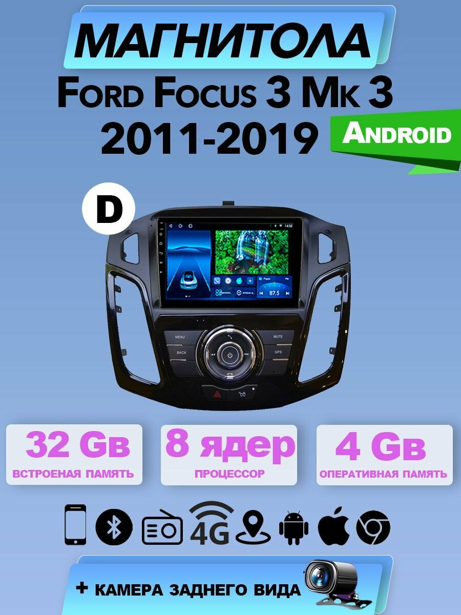 АвтомагнитолаTS18PRO Ford Focus 3 Mk 3 2011-2019 4/32Gb, Bluetooth, FM/AM, GPS