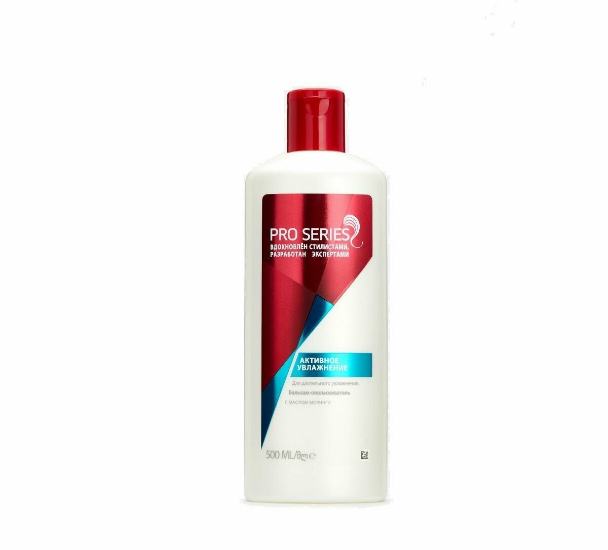 Wella Pro Series Бальзам Активное увлажнение, 500 мл