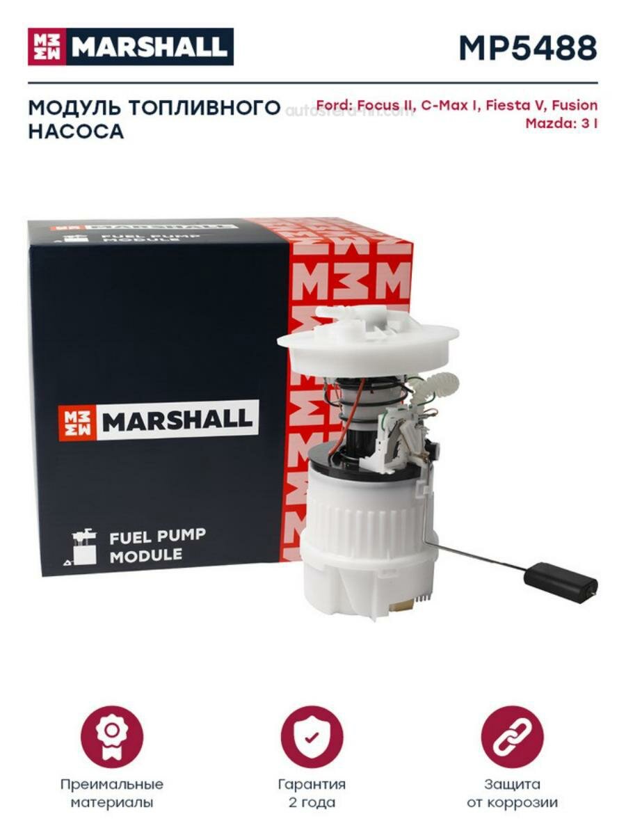 Насос топливный MARSHALL арт. mp5488