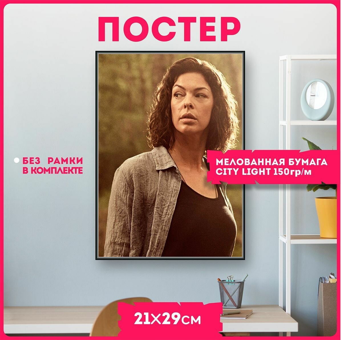 Постеры на стену ходячие мертвецы v6