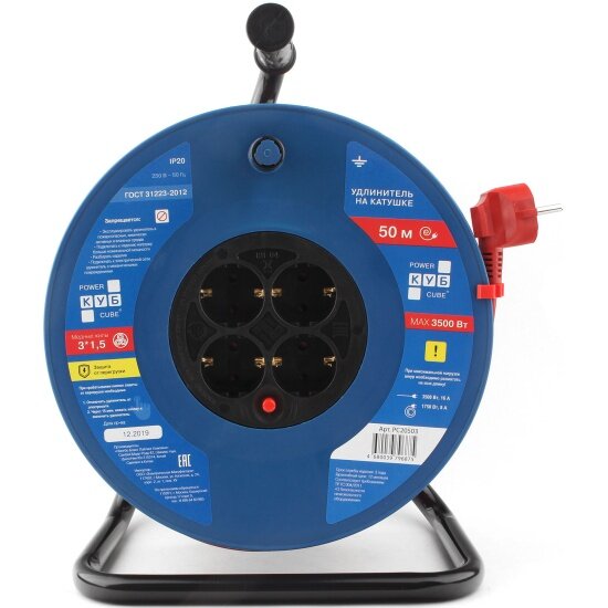 Удлинитель Power Cube PowerCube на пласт. катушке 16А, 50м, 4 розетки c заземлением