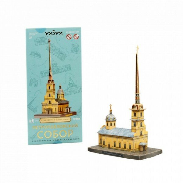 Сборная модель Умная бумага Санкт-Петербург в миниатюре. Петропавловский собор, арт.481
