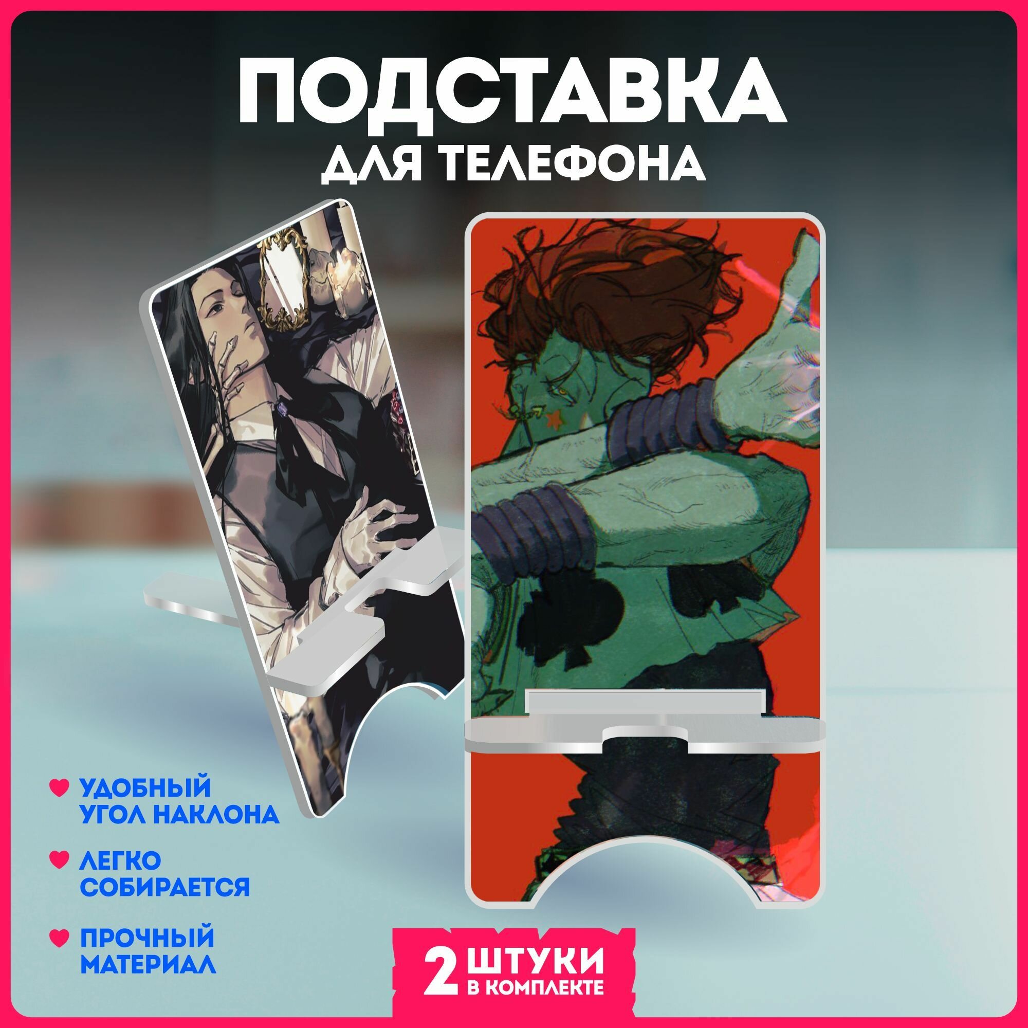 Подставка для телефона аниме хантер х хантер hunter