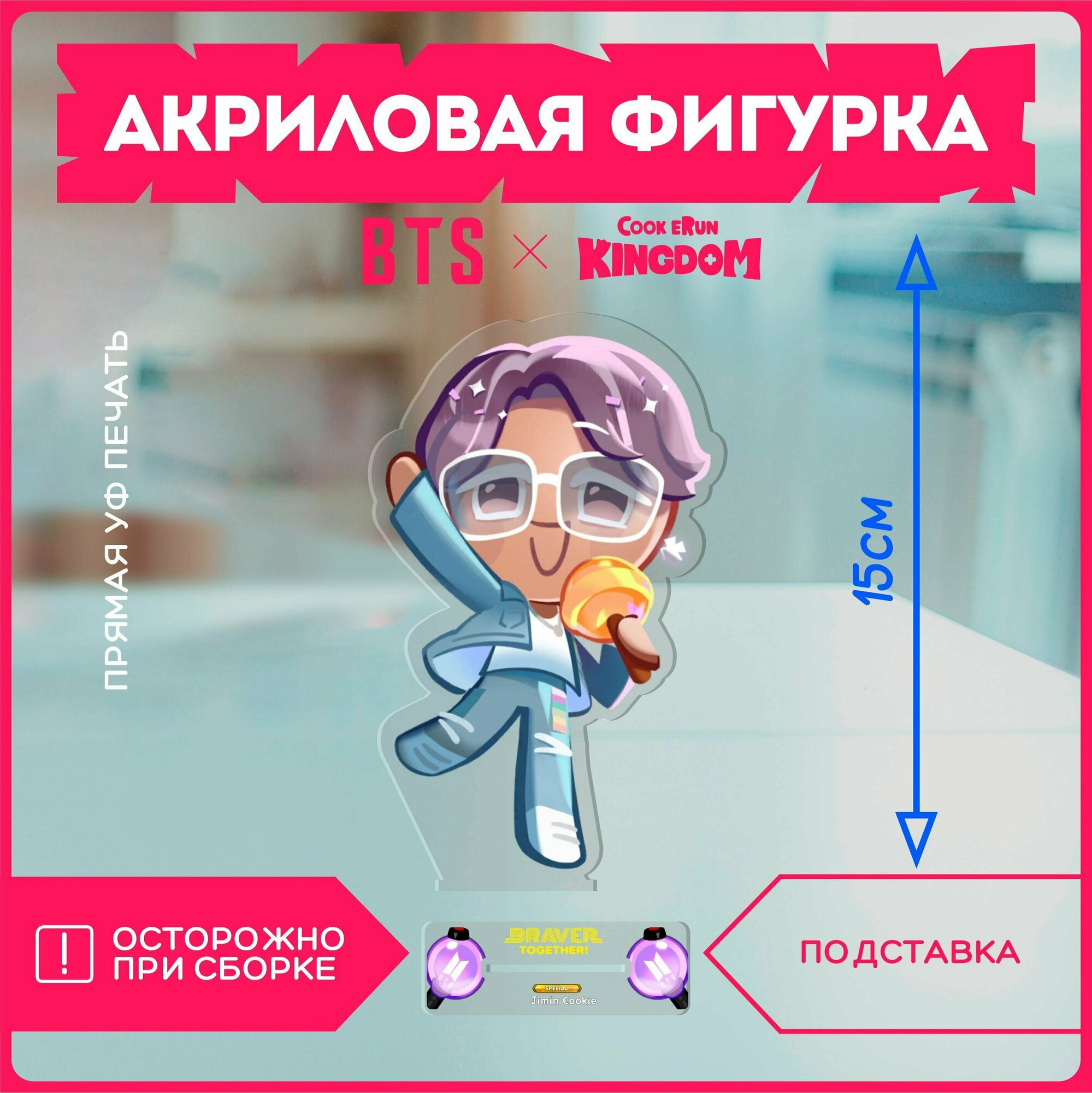 Акриловая фигурка / куки ран cookie run