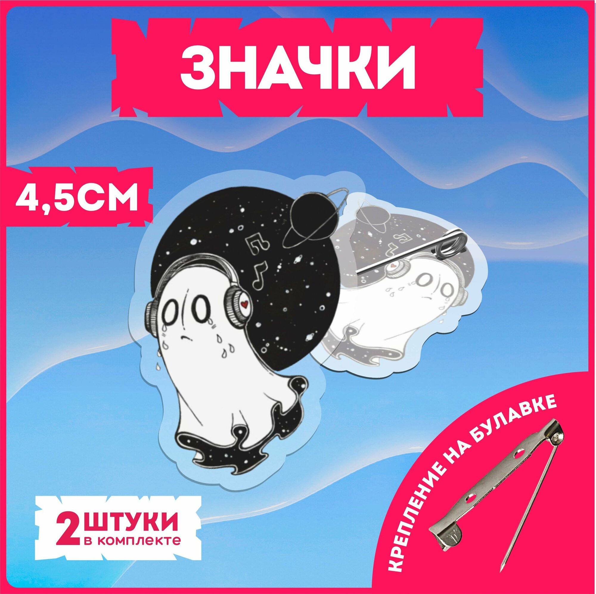 Значки на рюкзак андертейл undertale