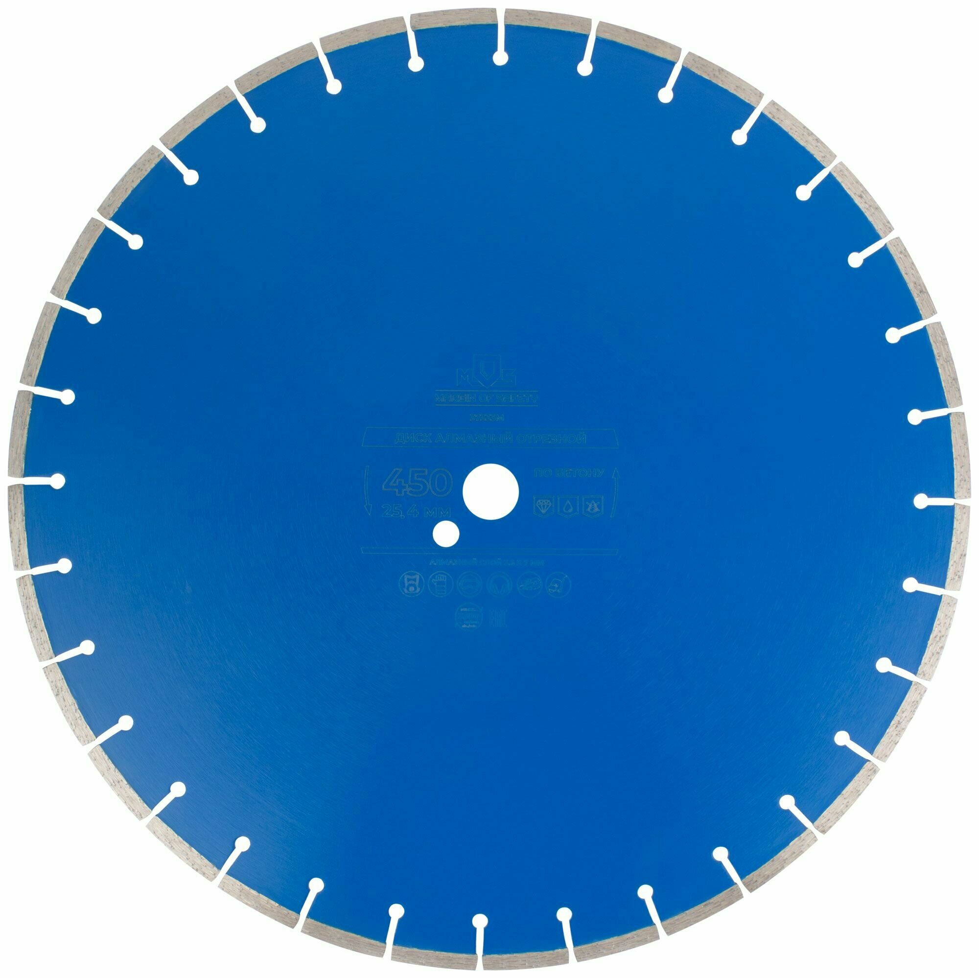 Диск отрезной алмазный по бетону, 450 х 3.6 х 7 х 25.4 мм