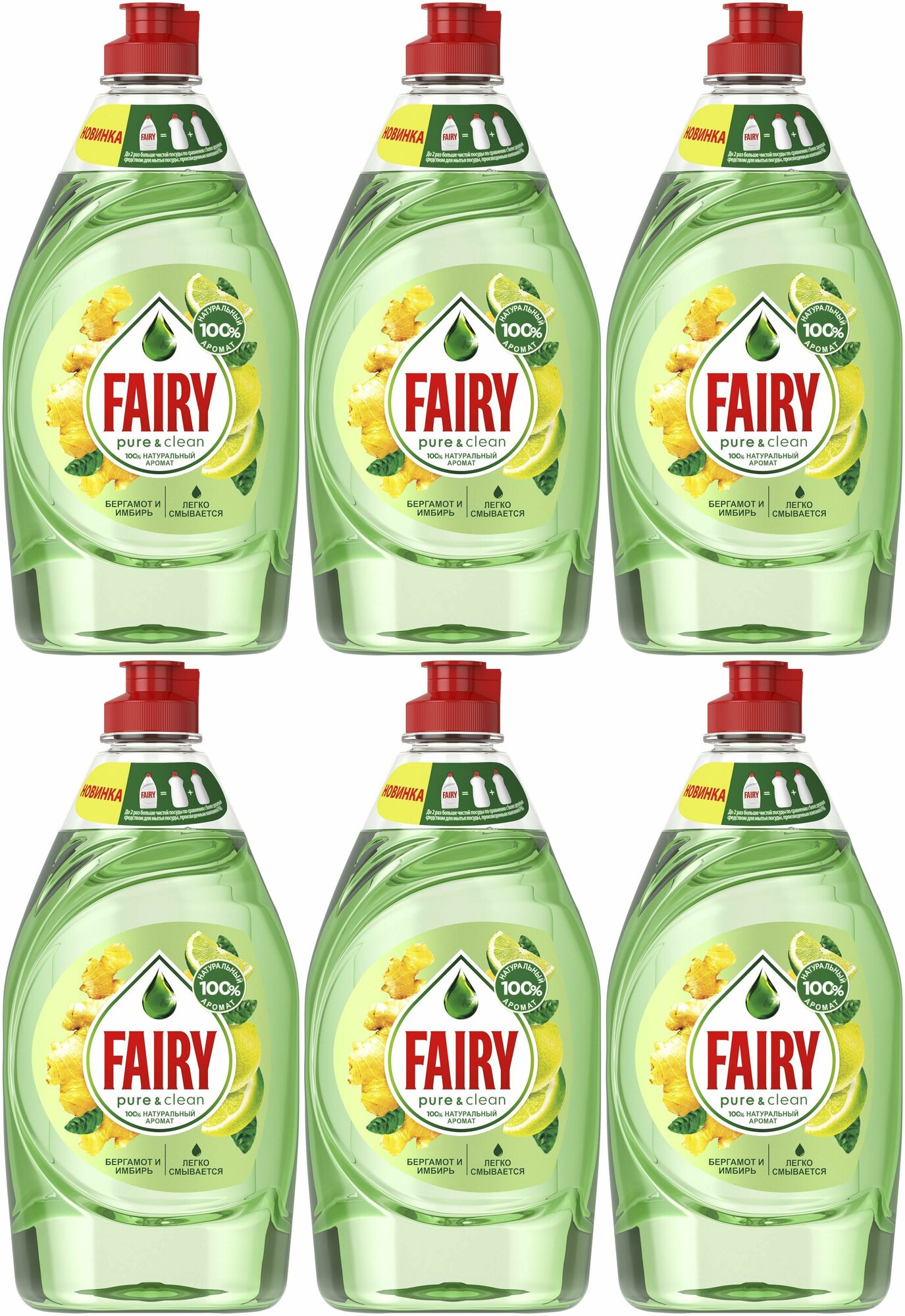 Fairy Средство для мытья посуды Pure&Clean Бергамот и имбирь ,450мл, 6 шт