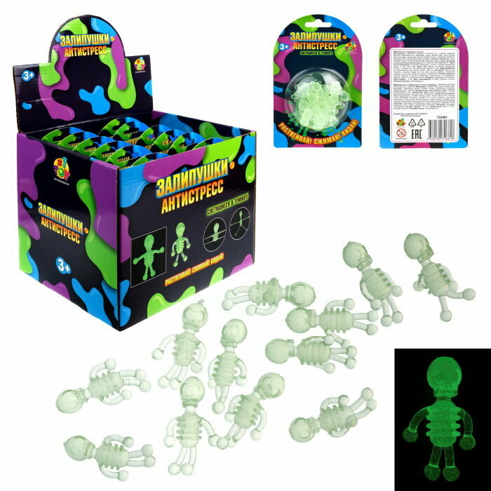 Игрушка-антистресс 1Toy Залипушки "Скелеты" цвет в ассортименте 1шт