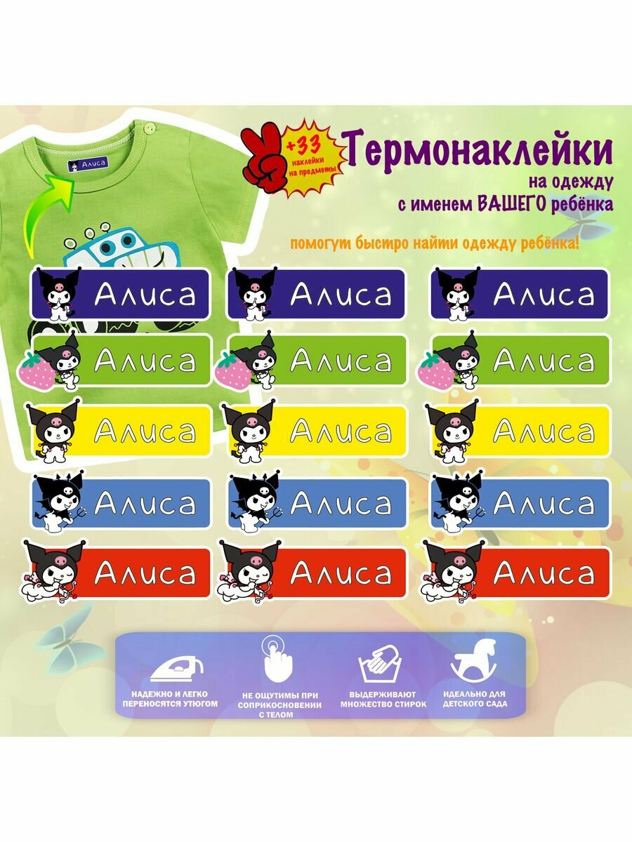 Термонаклейки "Алиса"