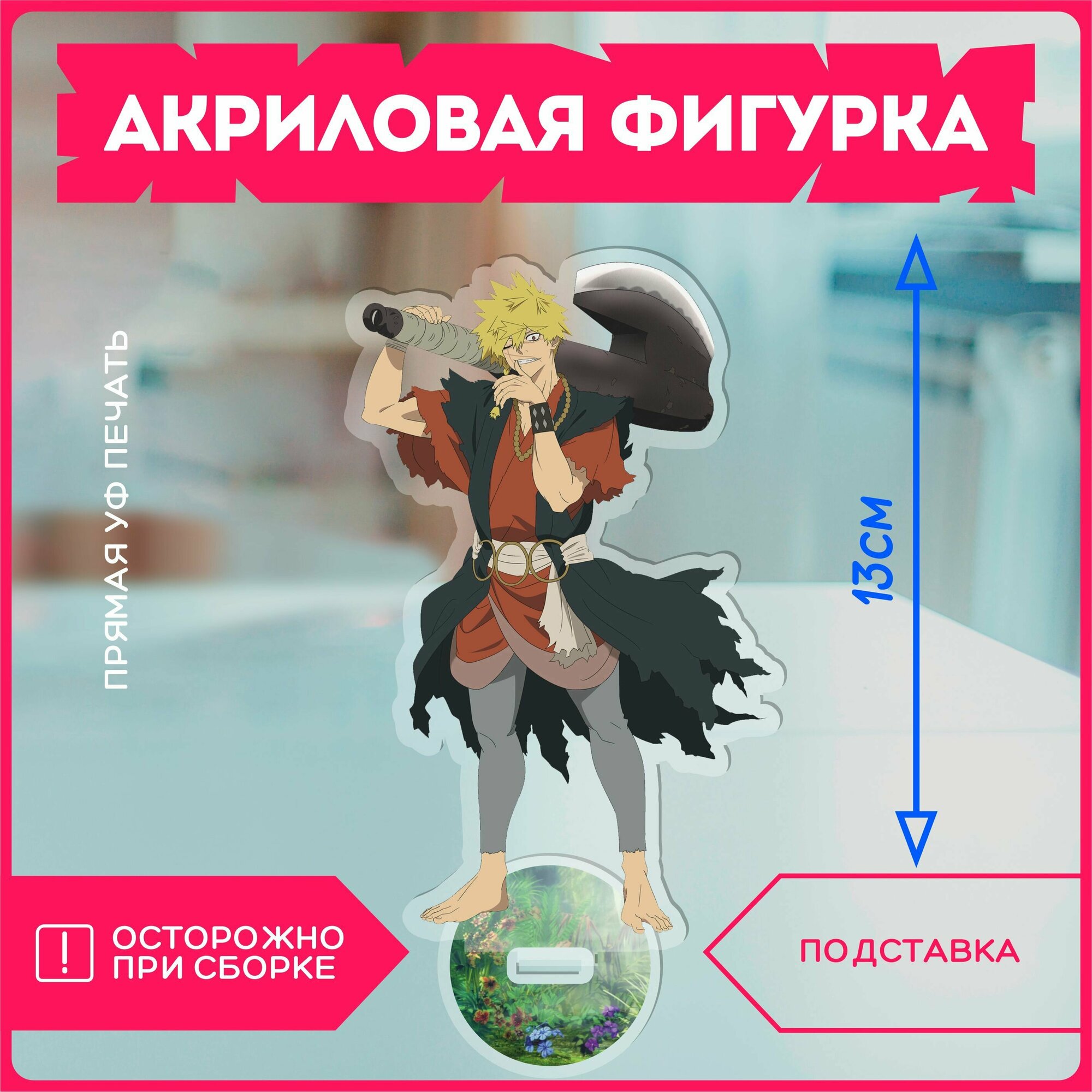 Акриловая фигурка / Адский рай Jigokuraku