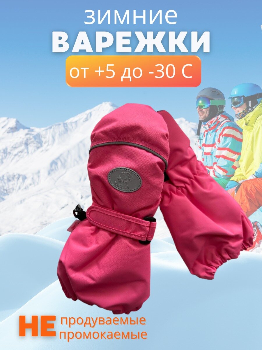 Варежки для девочек