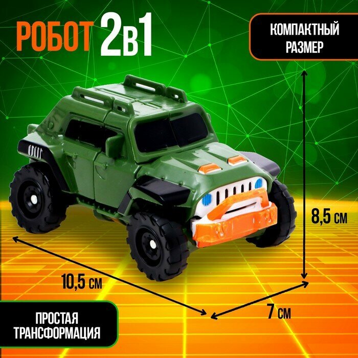 Робот - машинка «Внедорожник», быстрая трансформация — фото 1
