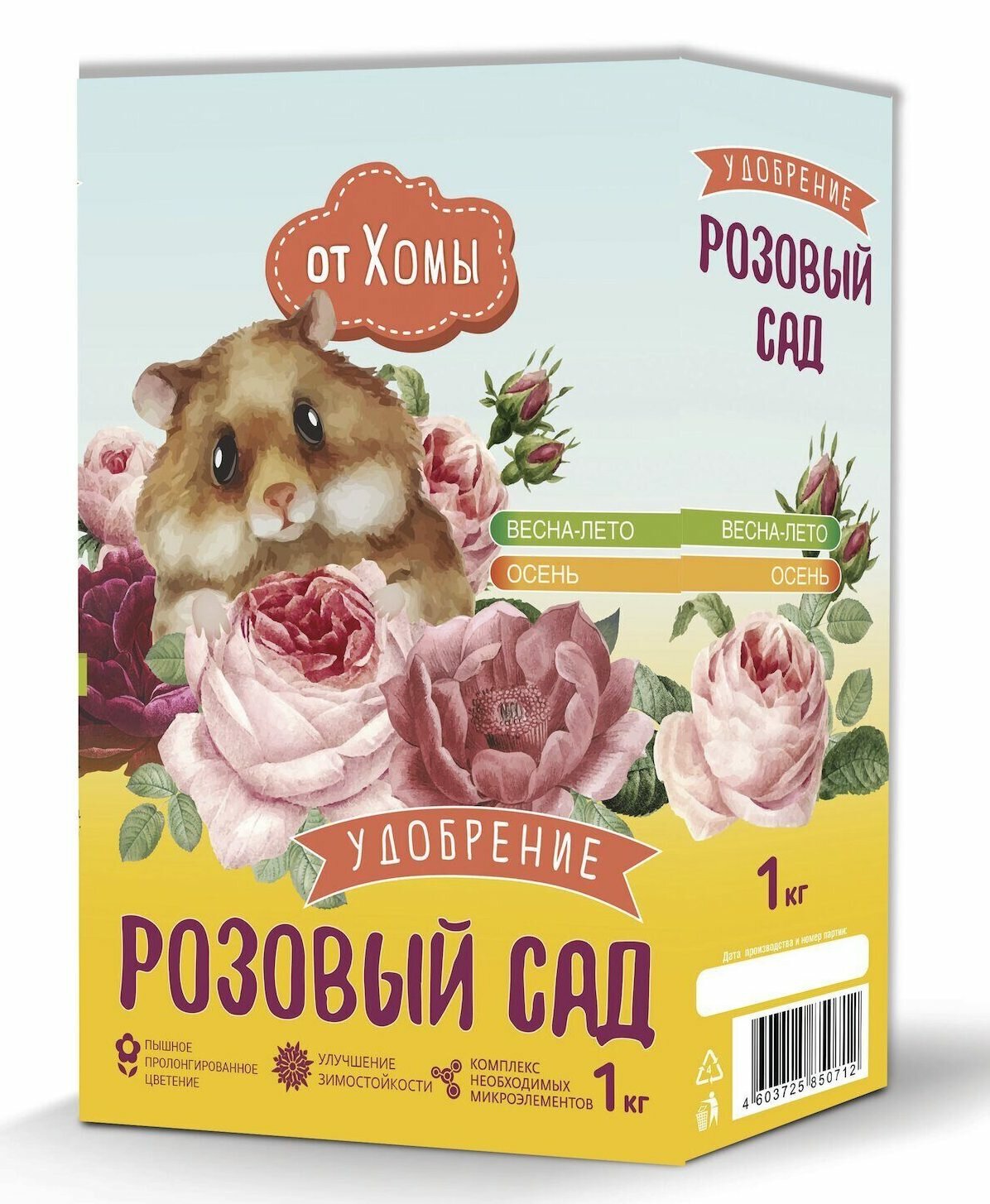 Удобрение РОЗовый САД, 1 кг. Комплексное органоминеральное удобрение для роз.