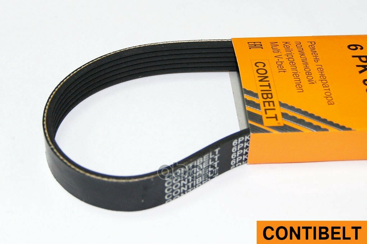 Ремень поликлиновой 6PK1038 ВАЗ 2180, Xray генератора с конд. Contibelt арт. 6PK1038