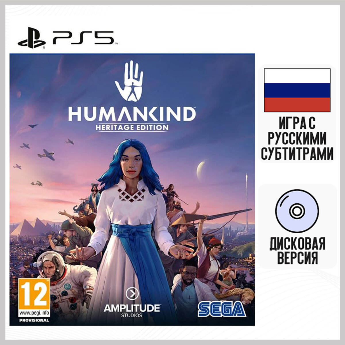 Игра HUMANKIND - Heritage Edition (PS5, русские субтитры)