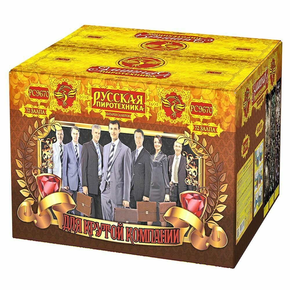 Фейерверк "Для крутой компании" (72 залпа)