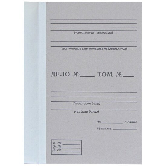 Папка архивная Attache коленкор