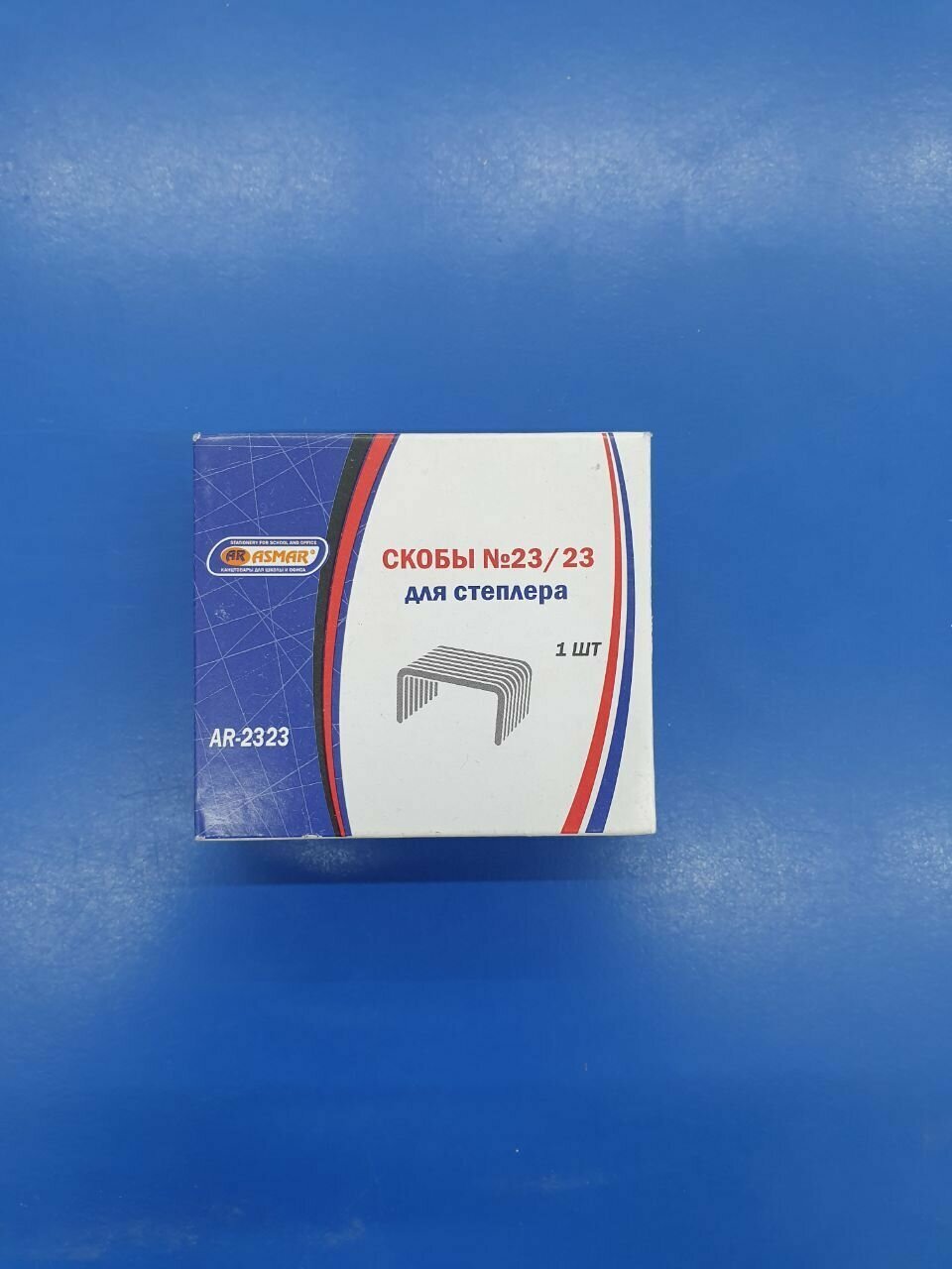 Скобы asmar 23/23 на 170-200 листов.