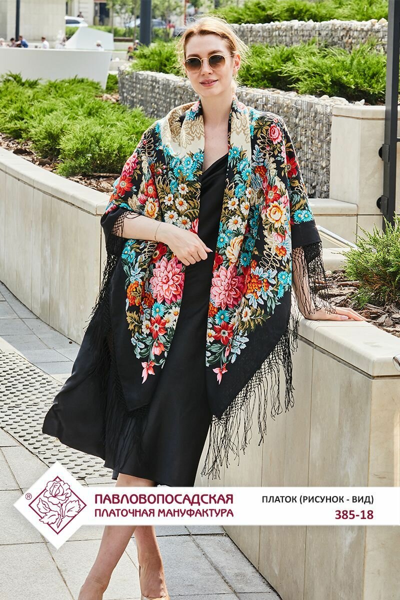 Шаль Базовая коллекция для женщин