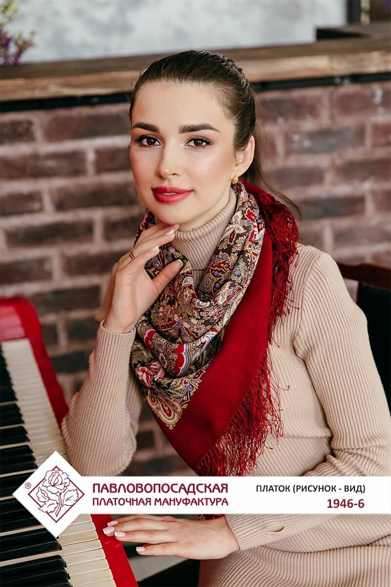 Платок Базовая коллекция для женщин