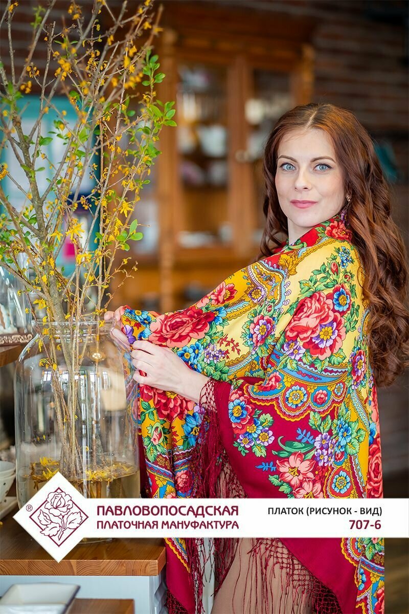 Шаль Базовая коллекция для женщин