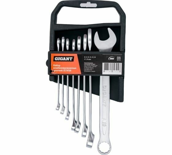 Набор комбинированных ключей 8 шт Gigant GCWS8