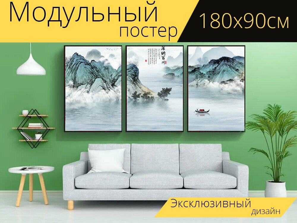 Модульный постер "Китайский пейзаж, декоративная роспись, офисное украшение картина" 180 x 90 см. для интерьера