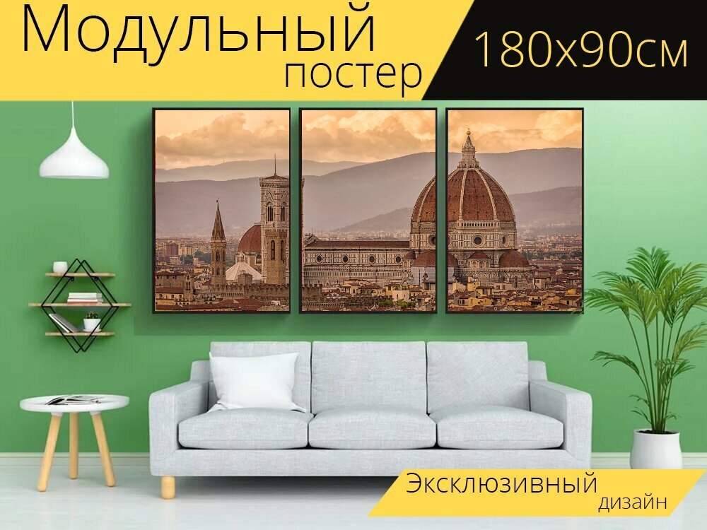 Модульный постер "Флоренция, италия, тоскана" 180 x 90 см. для интерьера