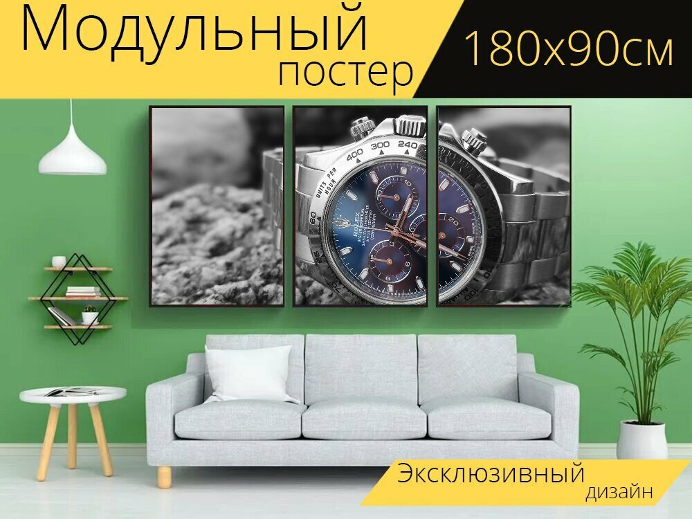 Модульный постер "Ролекс, ролекс дайтона, синий циферблат" 180 x 90 см. для интерьера