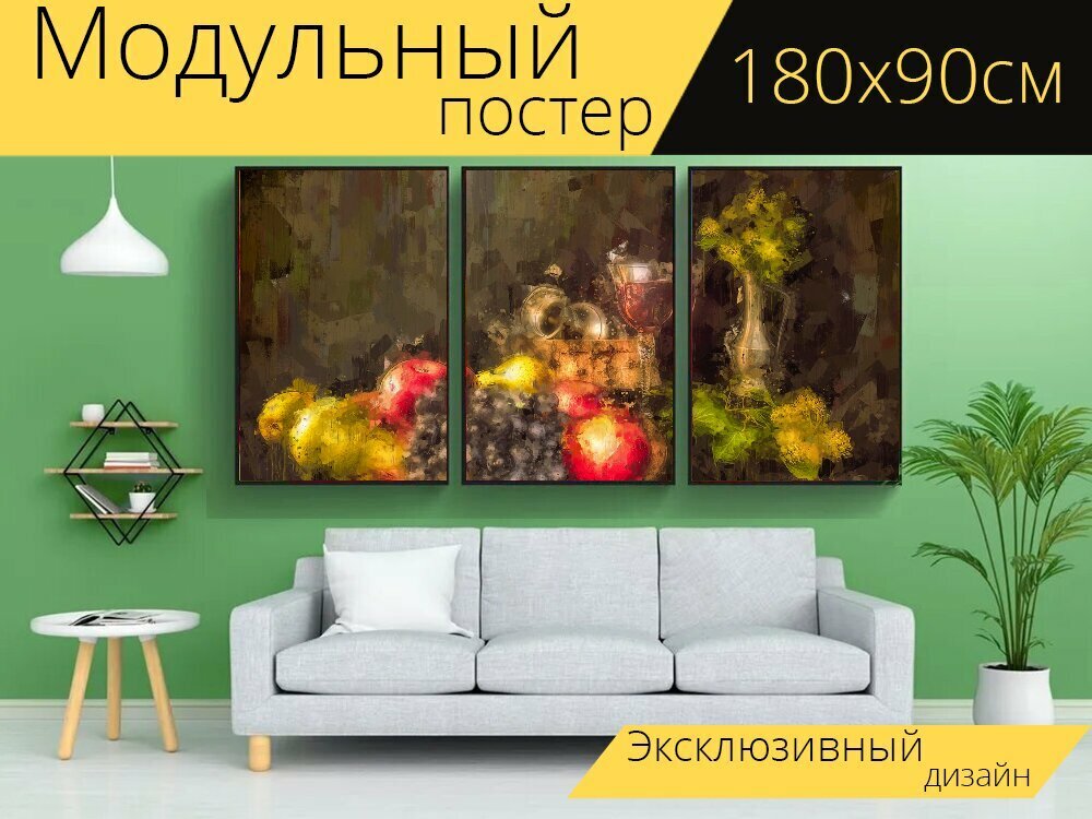 Модульный постер "Натюрморт, фрукты, груши" 180 x 90 см. для интерьера
