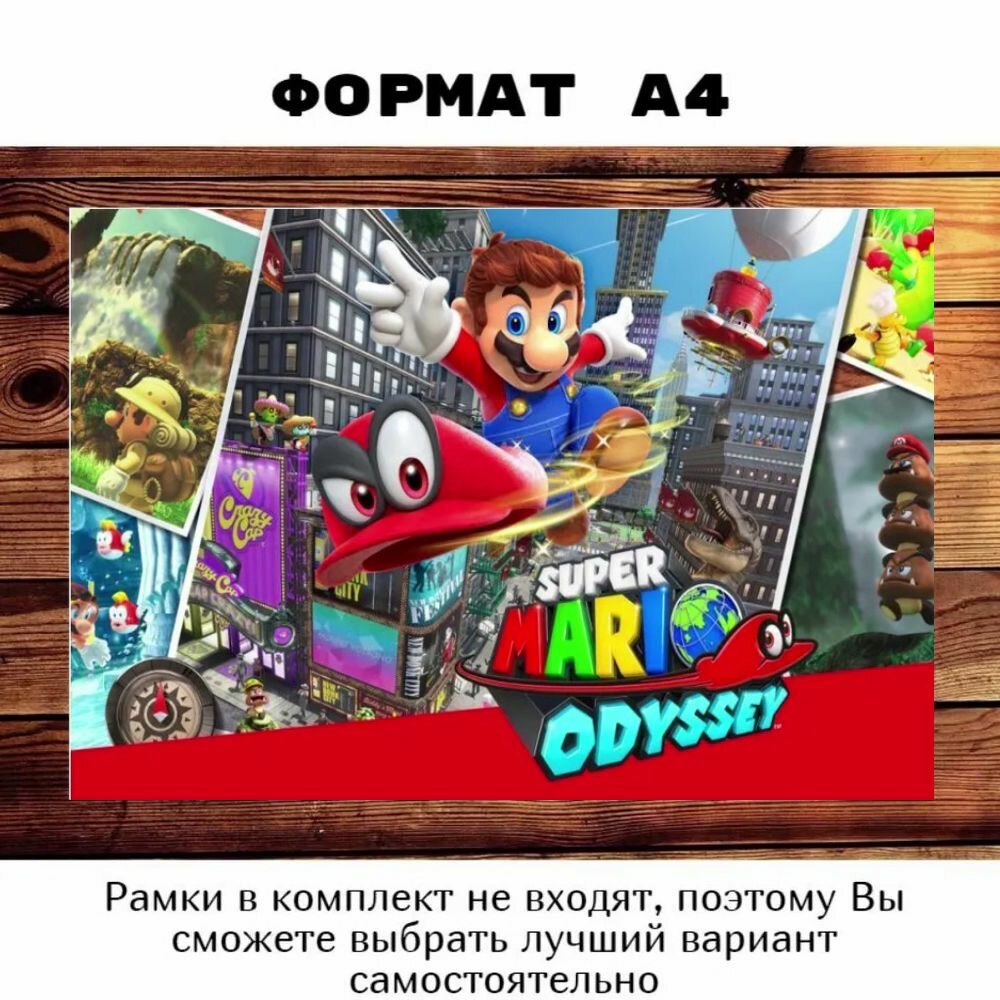 Super mario odyssey ps4