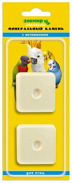 Зоомир "Минеральный камень" для птиц свитаминами упаковка, 2 шт