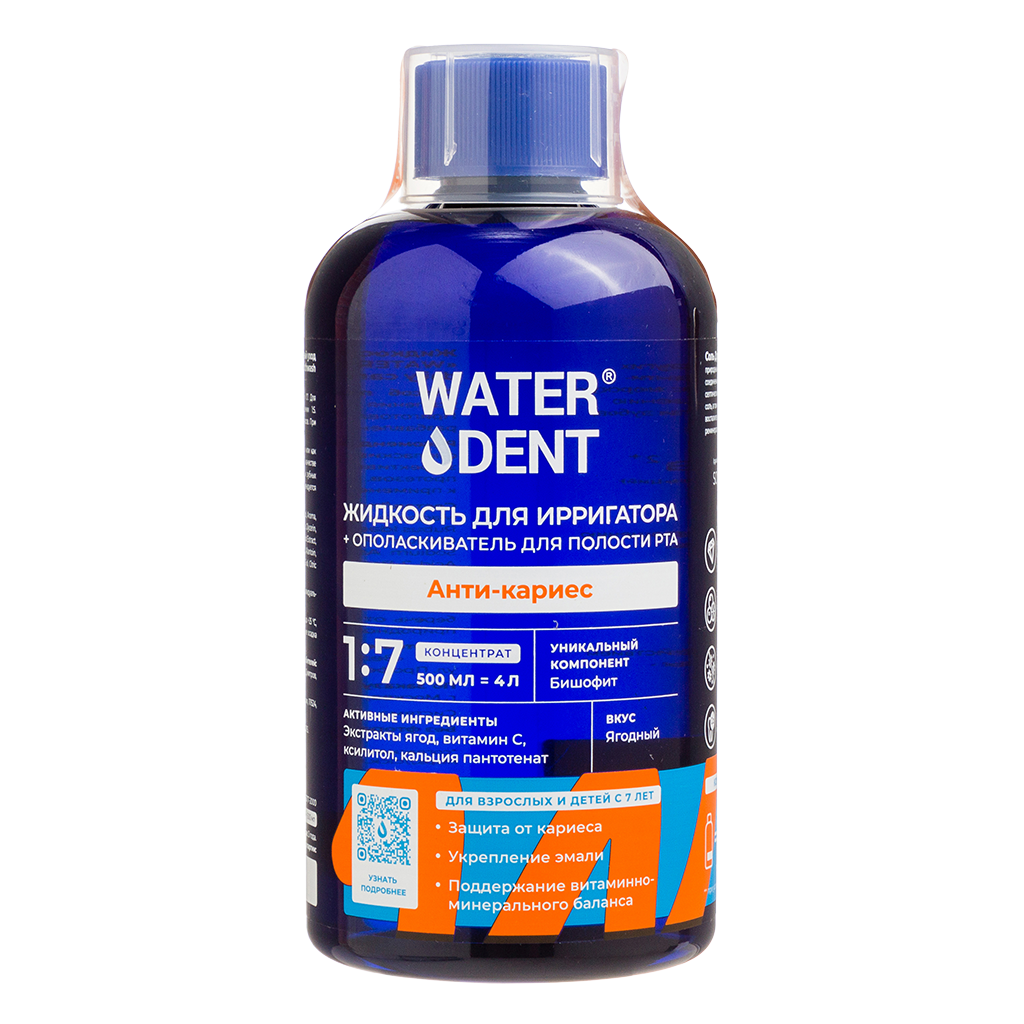 Жидкость WaterDent для ирригатора анти-кариес, 500мл