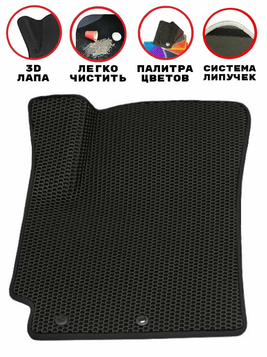 Коврик водителя EVA/ЭВА для LEXUS RX V (Лексус РХ 5) 2023 г. в, с 3Д лапой, без разреза, черные соты с черным кантом