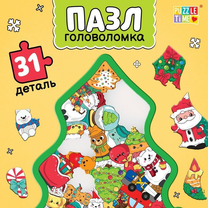 Пазл-головоломка, 31 деталь "Новогодняя ёлочка", рамка-вкладыш
