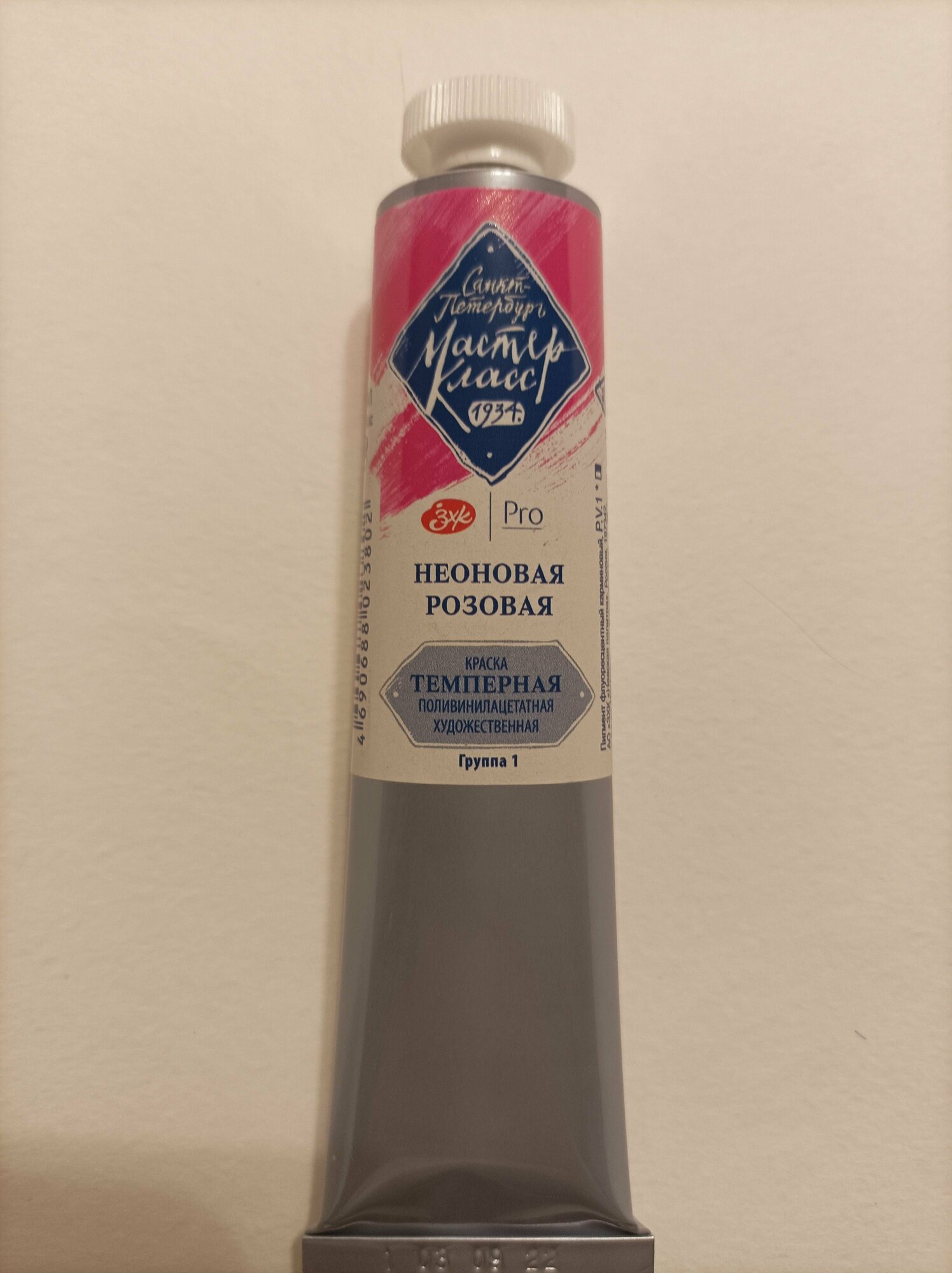 Краска темперная МК неоновая розовая 46мл