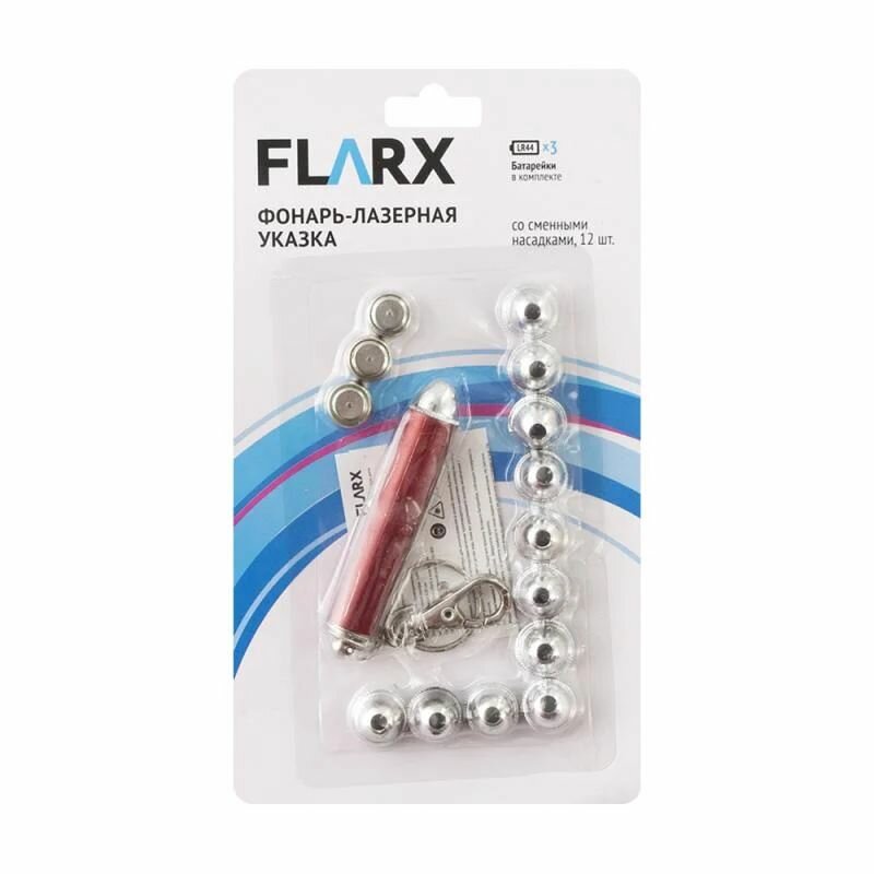 Фонарь-лазерная указка 12 насадок дополнен металлическим карабином