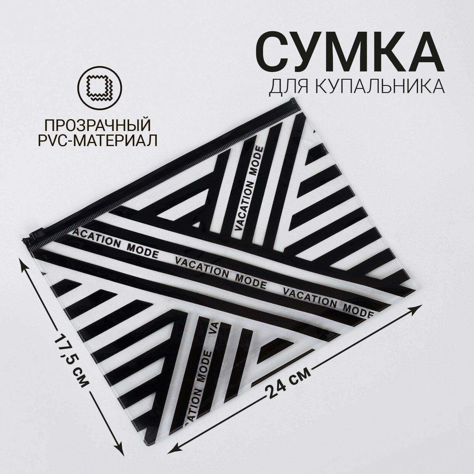 Косметичка