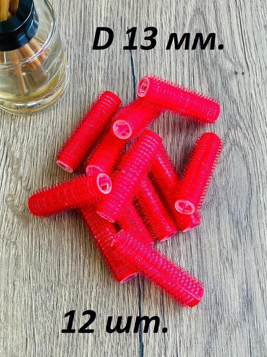 Бигуди LadyStore, липучки, для волос, диаметр 13 мм, 12 шт, красные