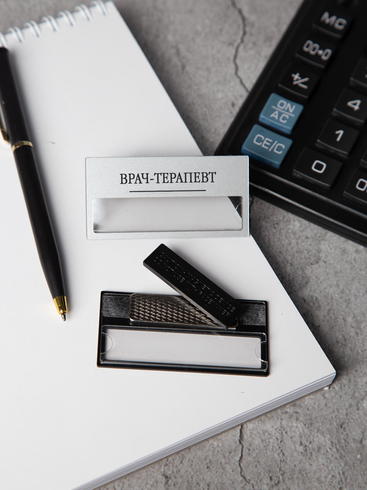 Бейдж пластиковый на магните с гравировкой "Врач-терапевт". Серебристый. Набор из 5 штук.