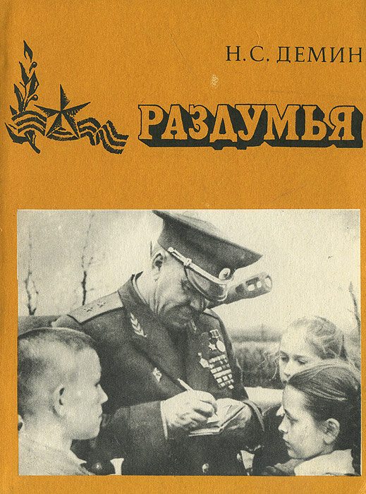 Раздумья